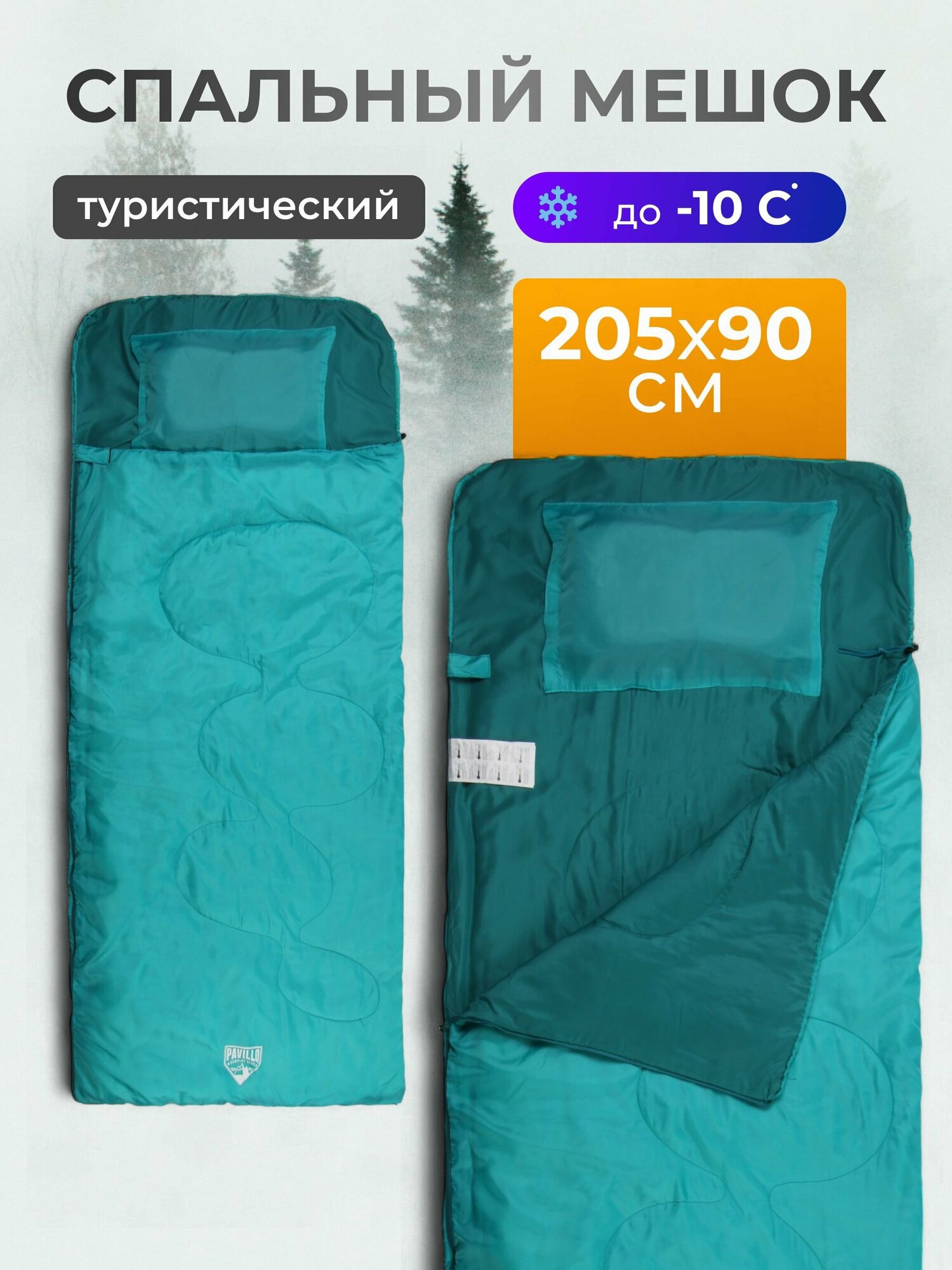 Спальный мешок Bestway 68101 одеяло с подголовником 205х90 см, трехсезонный для кемпинга, охоты и рыбалки, до -10 °C