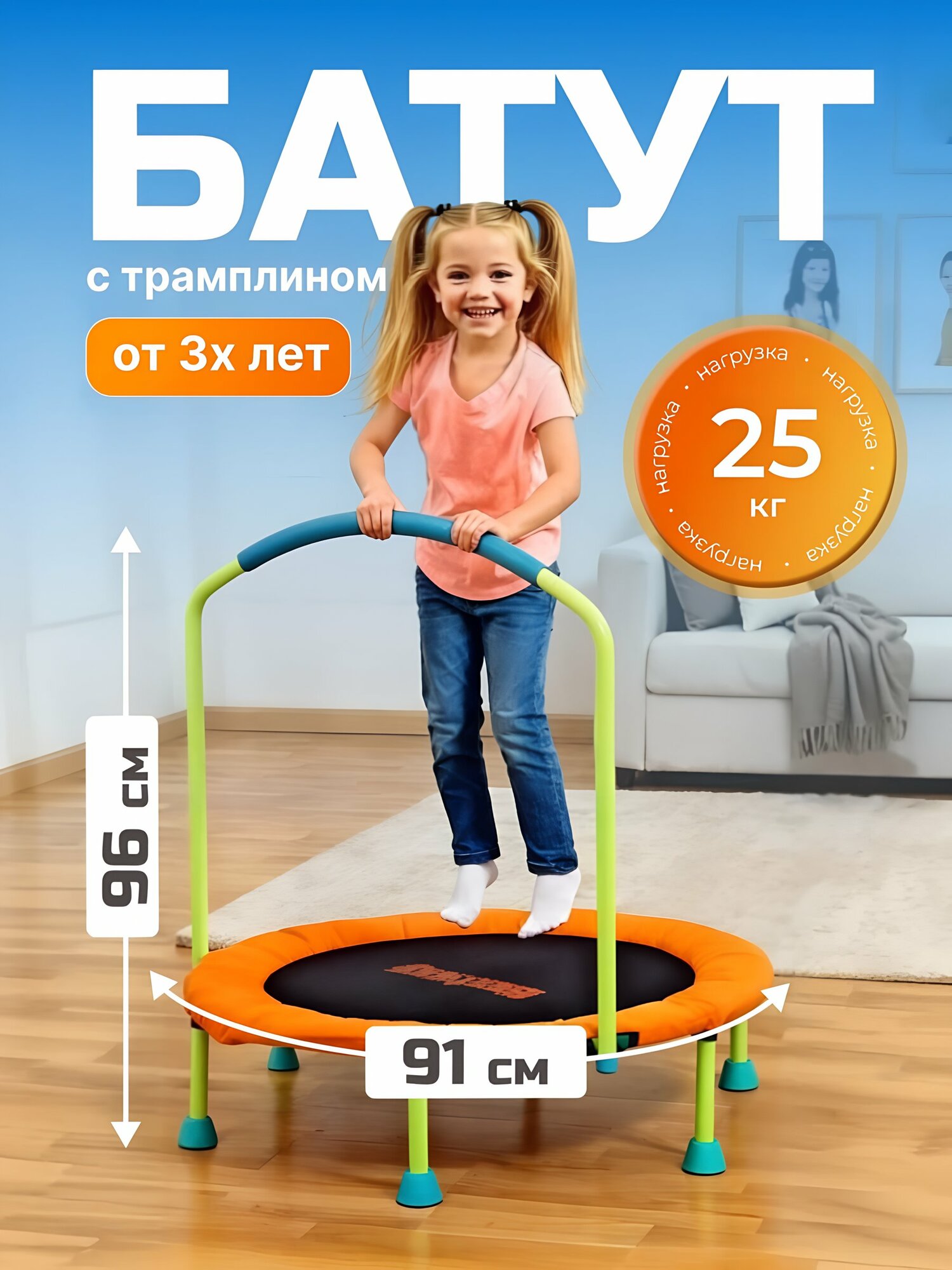 Bestway детский каркасный батут 91×91×96 см с поручнем, оранжевый, нагрузка до 25 кг, модель 59100