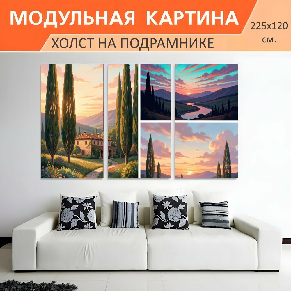 Модульная картина на холсте "Тосканский пейзаж с кипарисами. Живописные средиземноморские виды с стройными деревьями, каменной." триптих на подрамнике 225х120 см. для интерьера