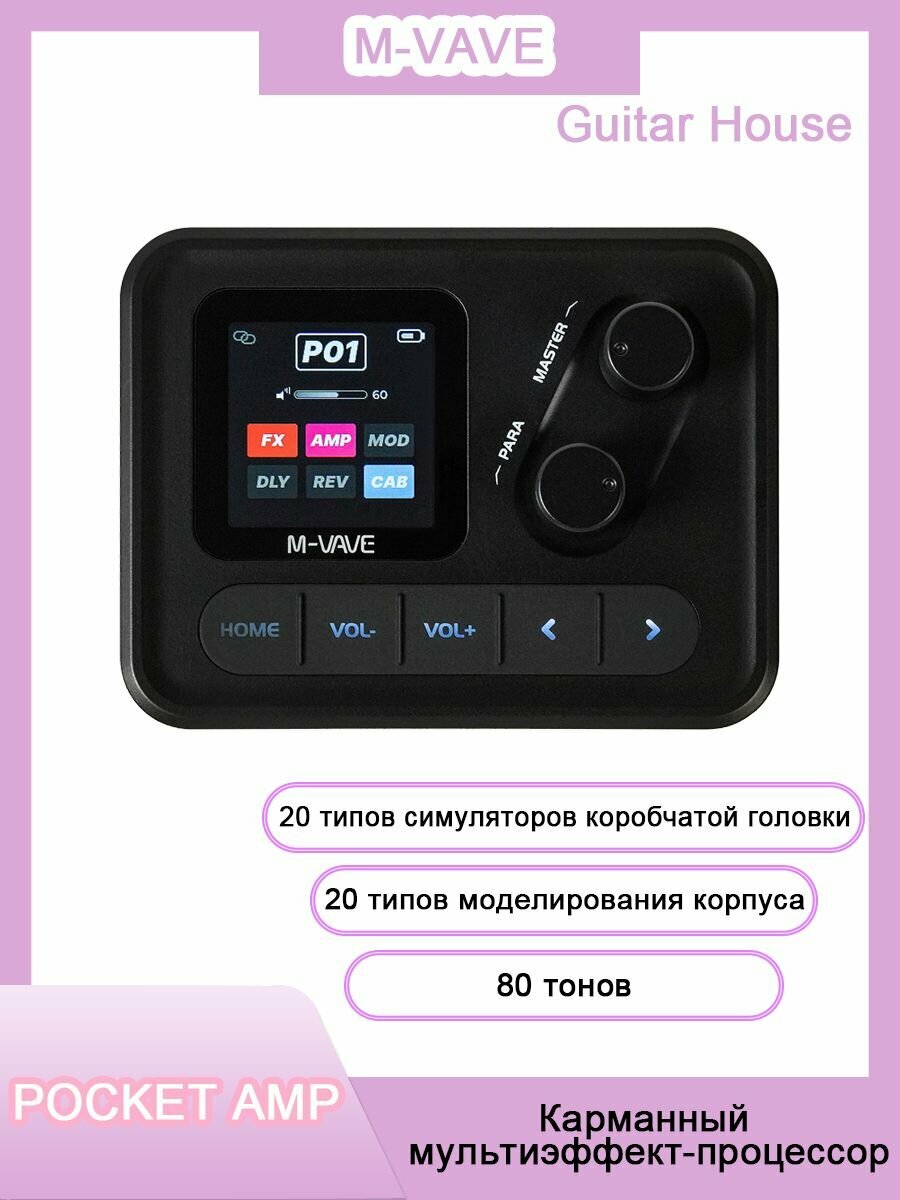 M-VAVE Pocket AMP Мини-электрогитарный мультиэффектный басовый усилитель