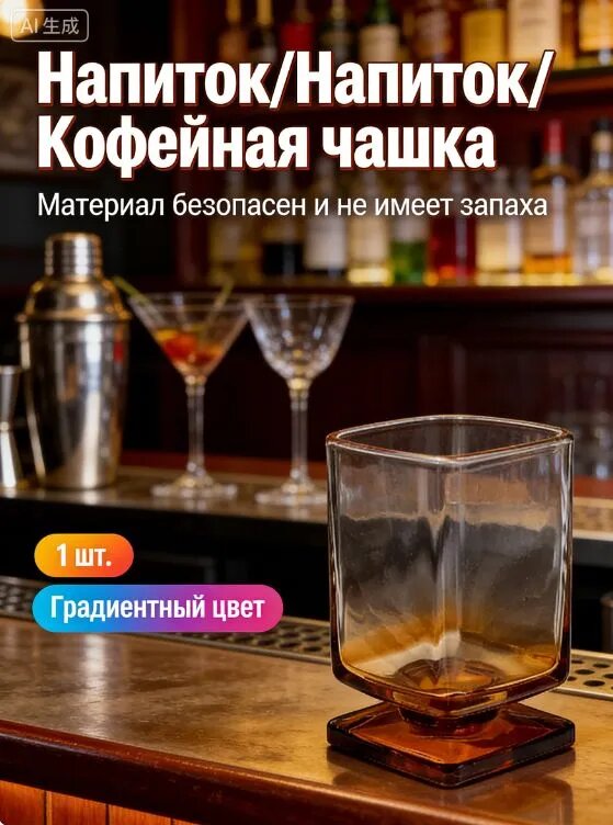 Стакан армуды для чая 180 мл 1 шт коричнево-красный