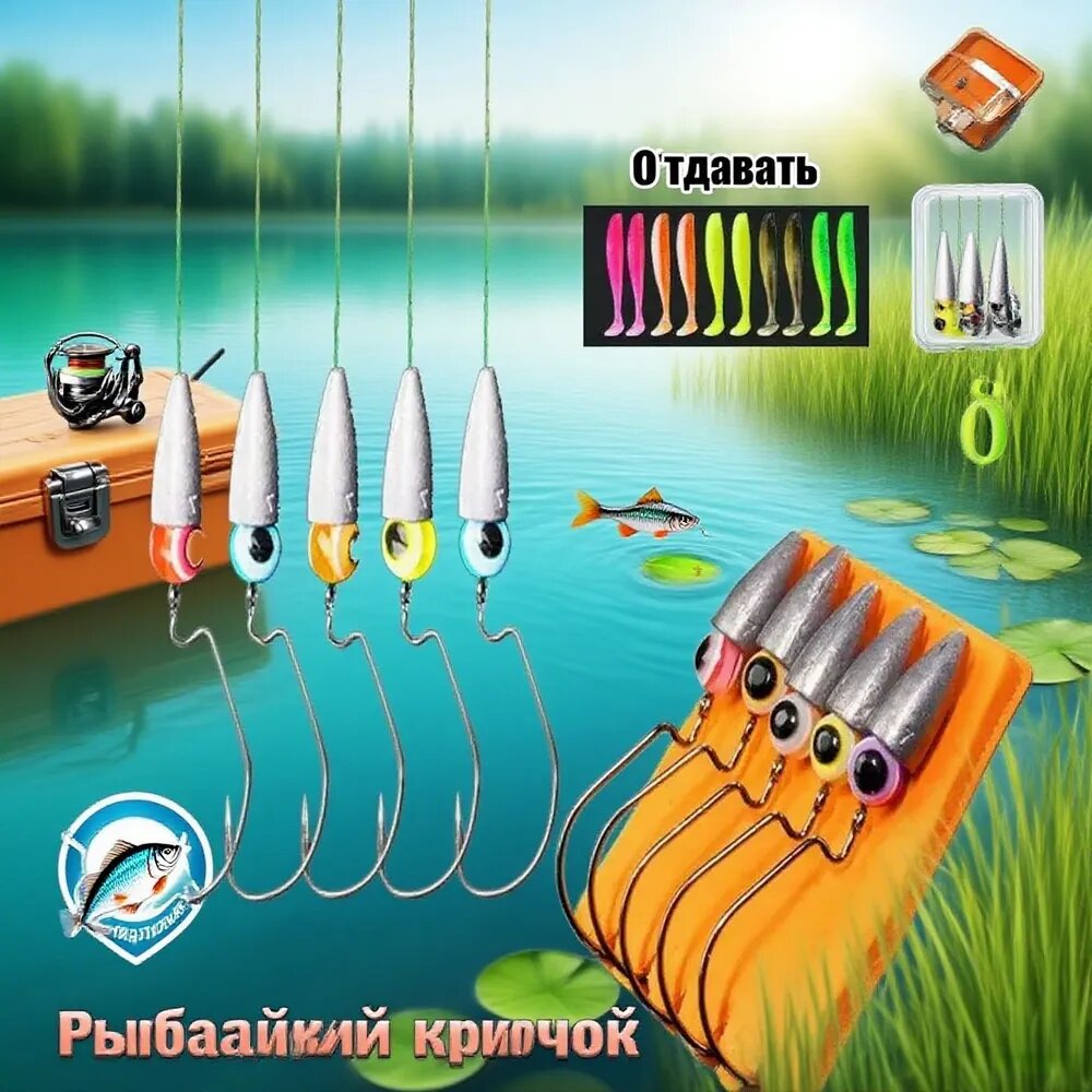 Аксессуары, оснастка для рыбалки