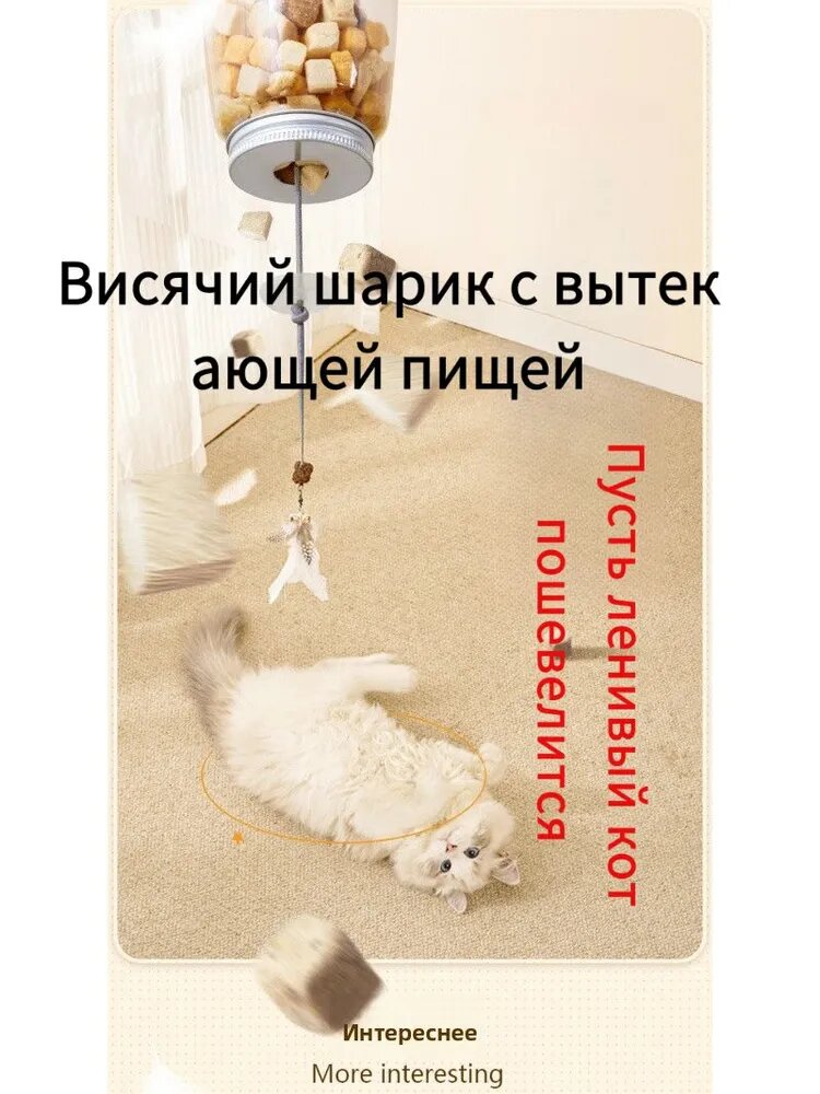 Мяч для выдачи еды для кошек MX001 интерактивный, для снятия скуки