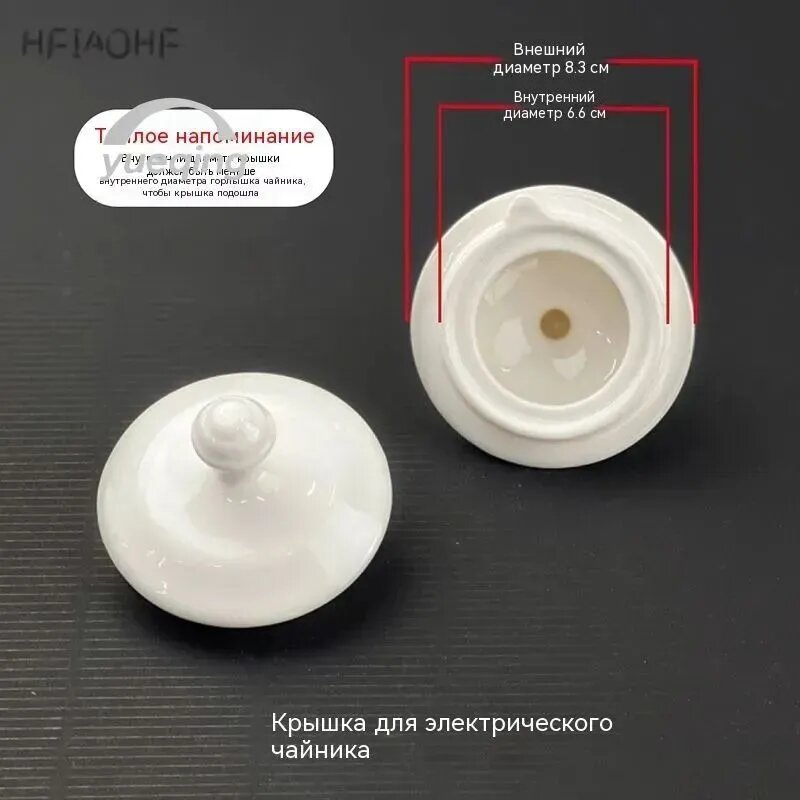 Крышка для кружки, чашки, стакана, 1 шт, диаметр: 8.3 см