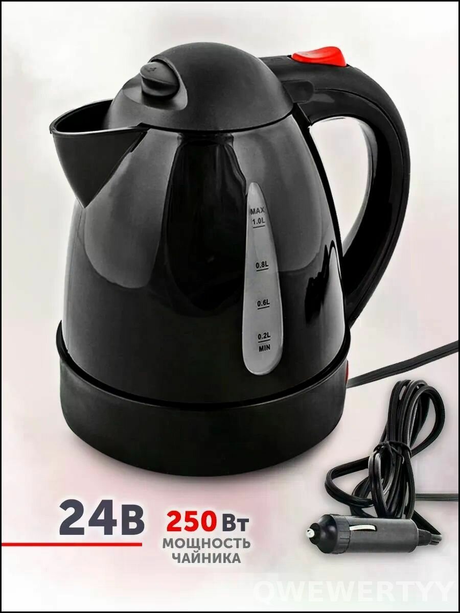 Автомобильный чайник на 24 В от фабрики натуральных продуктов, бестселлер