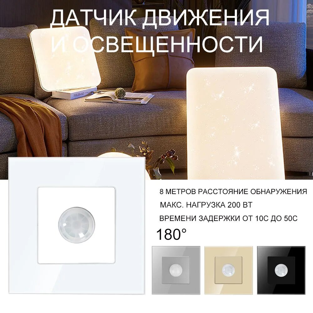 3шт Датчик движения 220В для освещения уличный, 200 Вт, черный