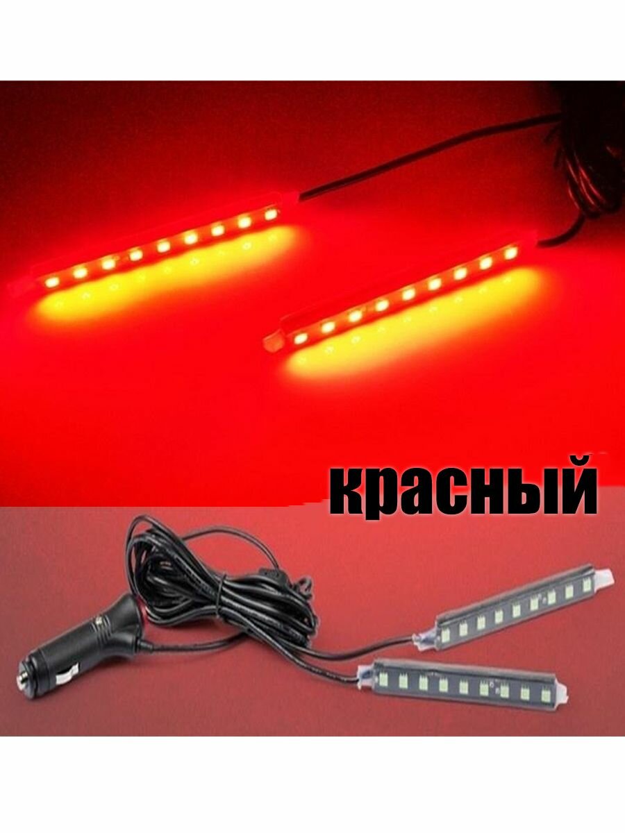 Плафон в салон арт. Car atmosphere light