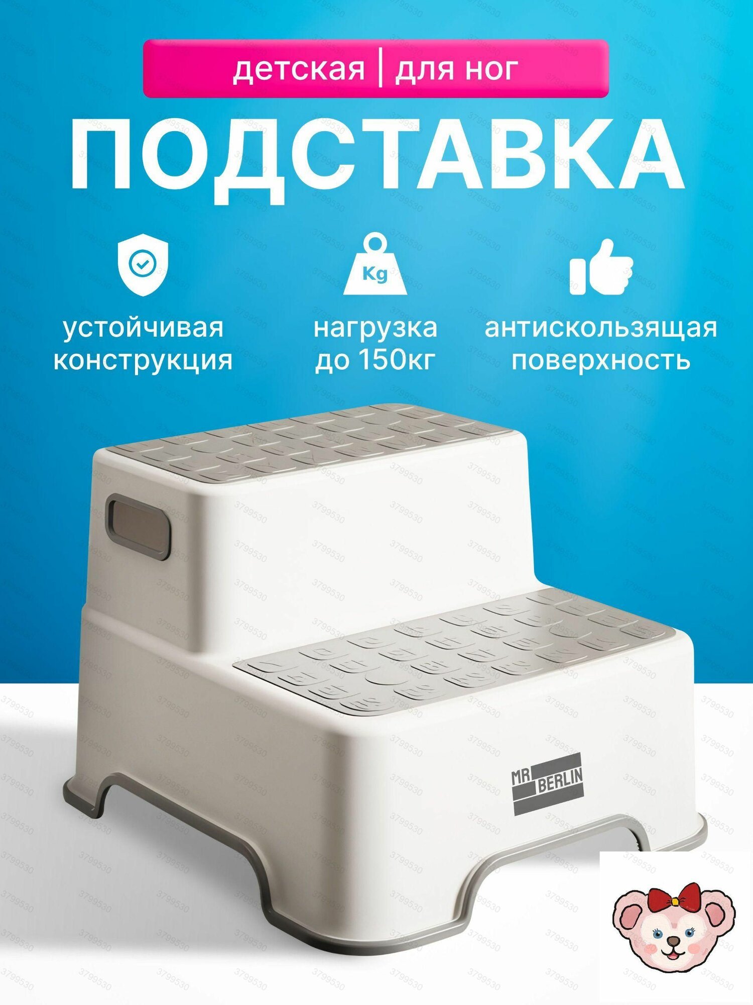 Детская подставка-ступенька для ребёнка, двухступенчатая, лёгкая, с противоскользящими вставками, нагрузка до 100 кг