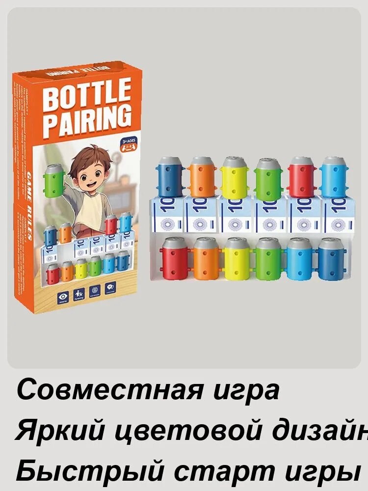 Настольная игра для детей Угадай цвет бутылки