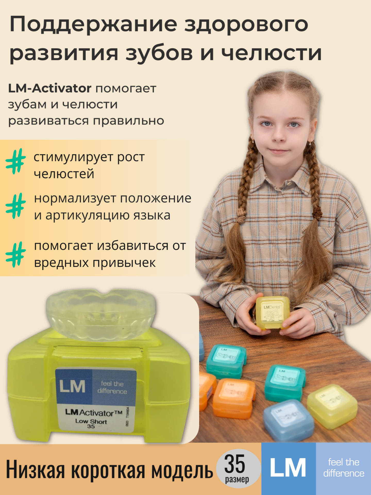 LM-Activator /Лм активатор низкая короткая модель, 35 размер