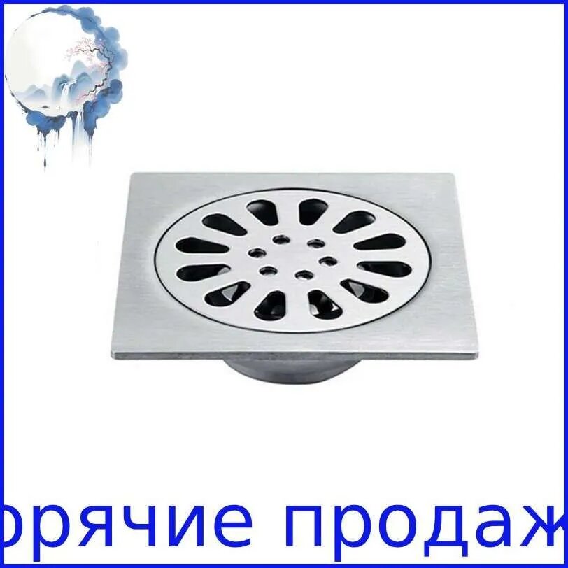 Квадратный слив для душа, слив в полу, простая установка, сетка, идеальный размер, съемная крышка, легкая очистка, ванная комната