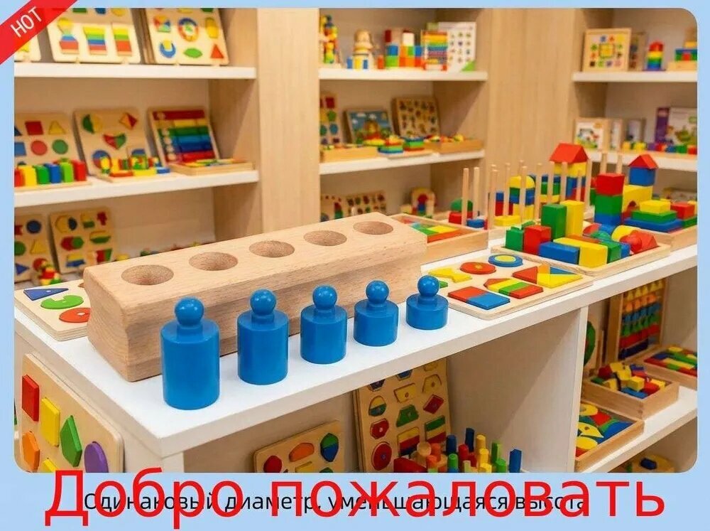 Учебники Монтессори по раннему образованию для младенцев и детей младшего возраста цветные цилиндрические когнитивно-сенсорные деревянные игрушки