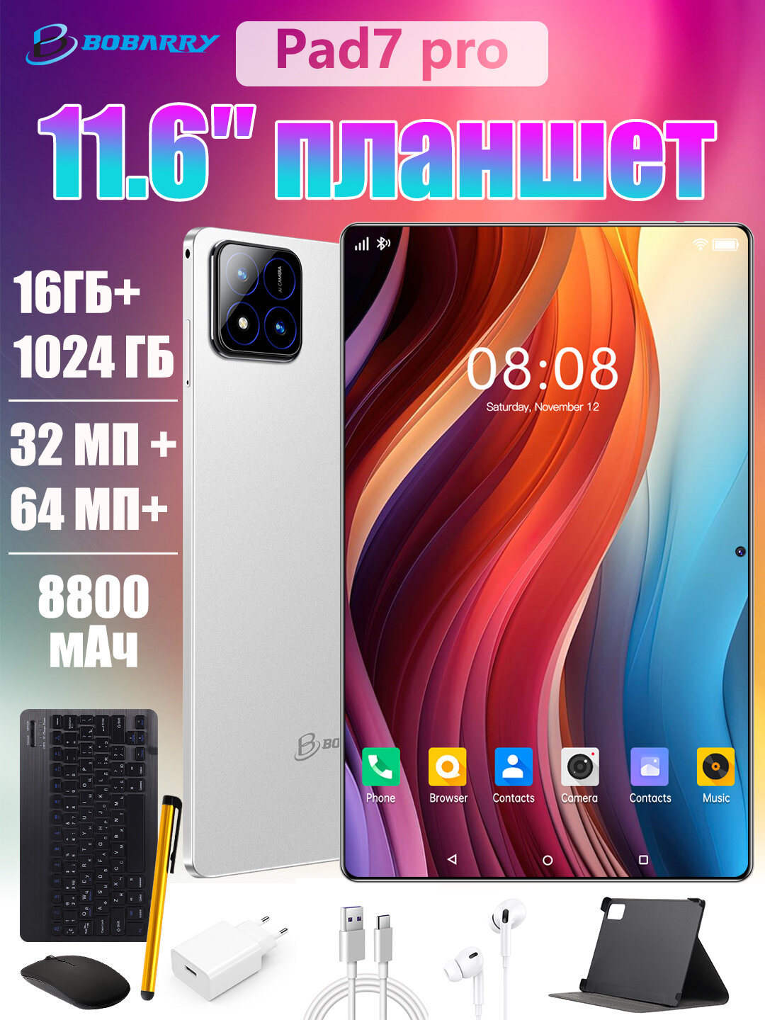 Детский планшет Pad7 Pro, 1 TB, Android 14, Snapdragon 8s Gen3, 8800 мАч（отличный друг для учебы и развлечений ребенка）