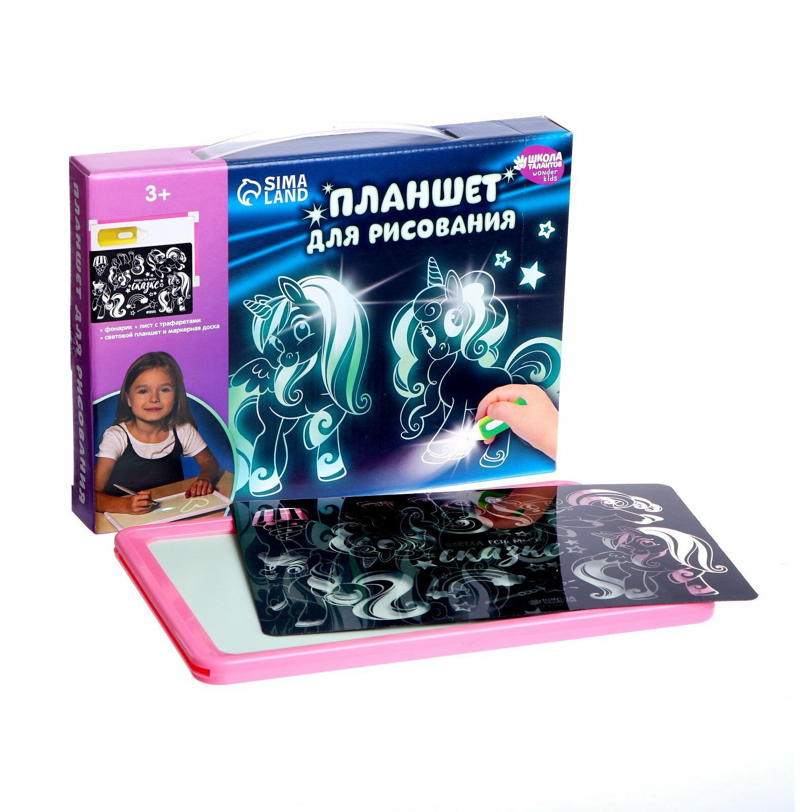 Рисование светом. Набор для рисования в темноте "Всегда есть место сказке", А5