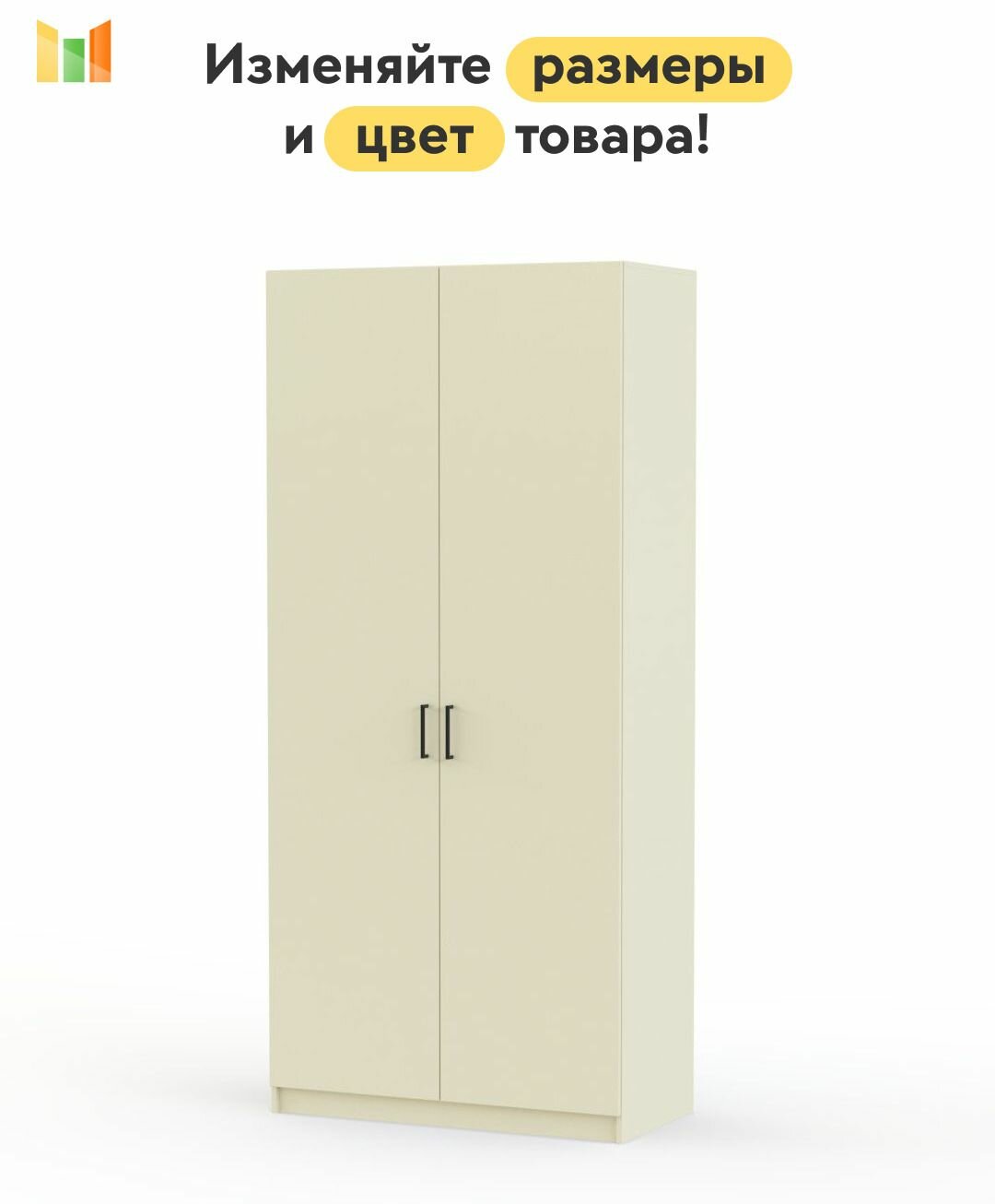 Распашной Шкаф Для Одежды Лео 1 BMS
