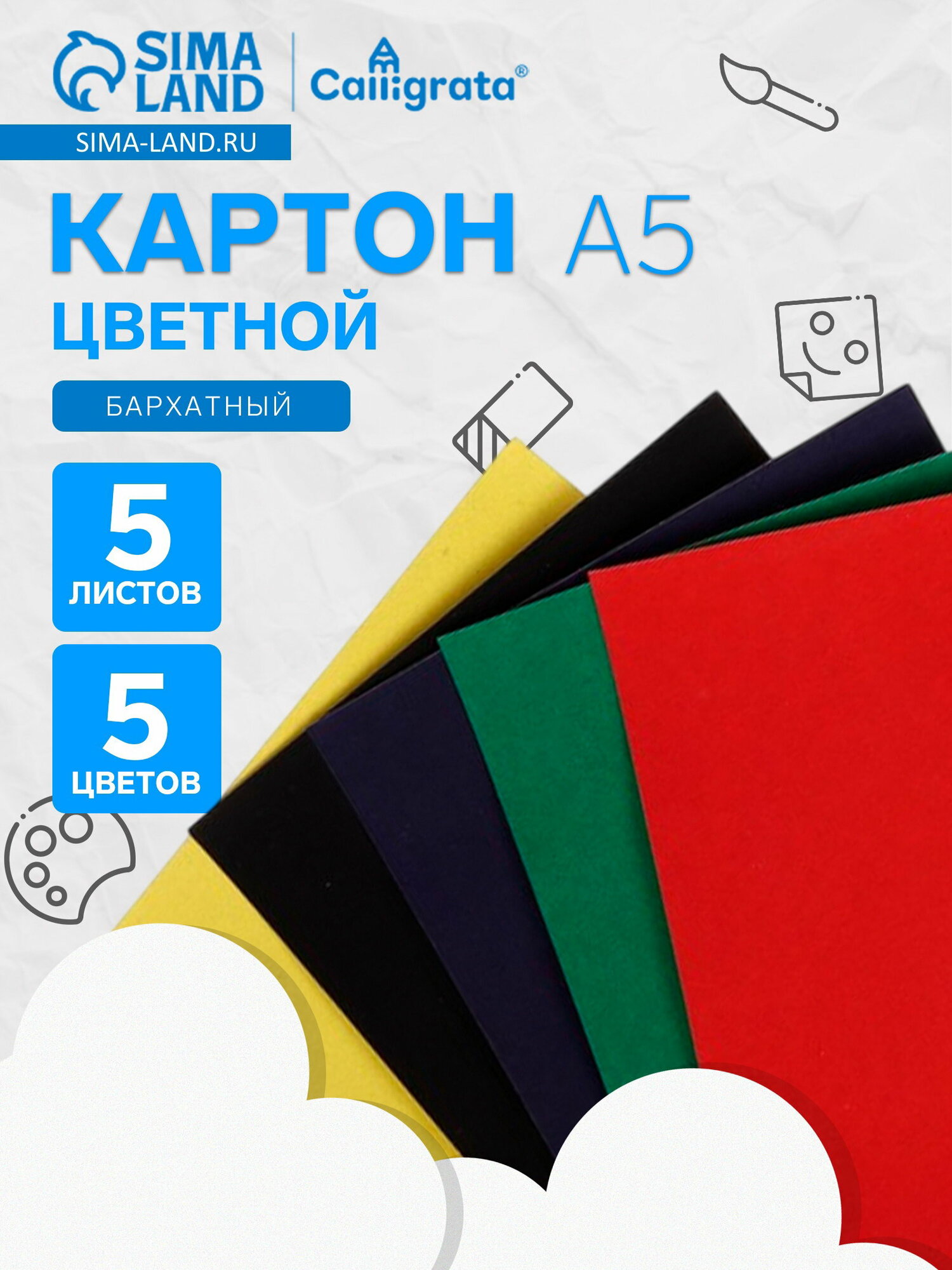 Картон цветной бархатный А5, 5 листов, 5 цветов, тип скрепления: в папке
