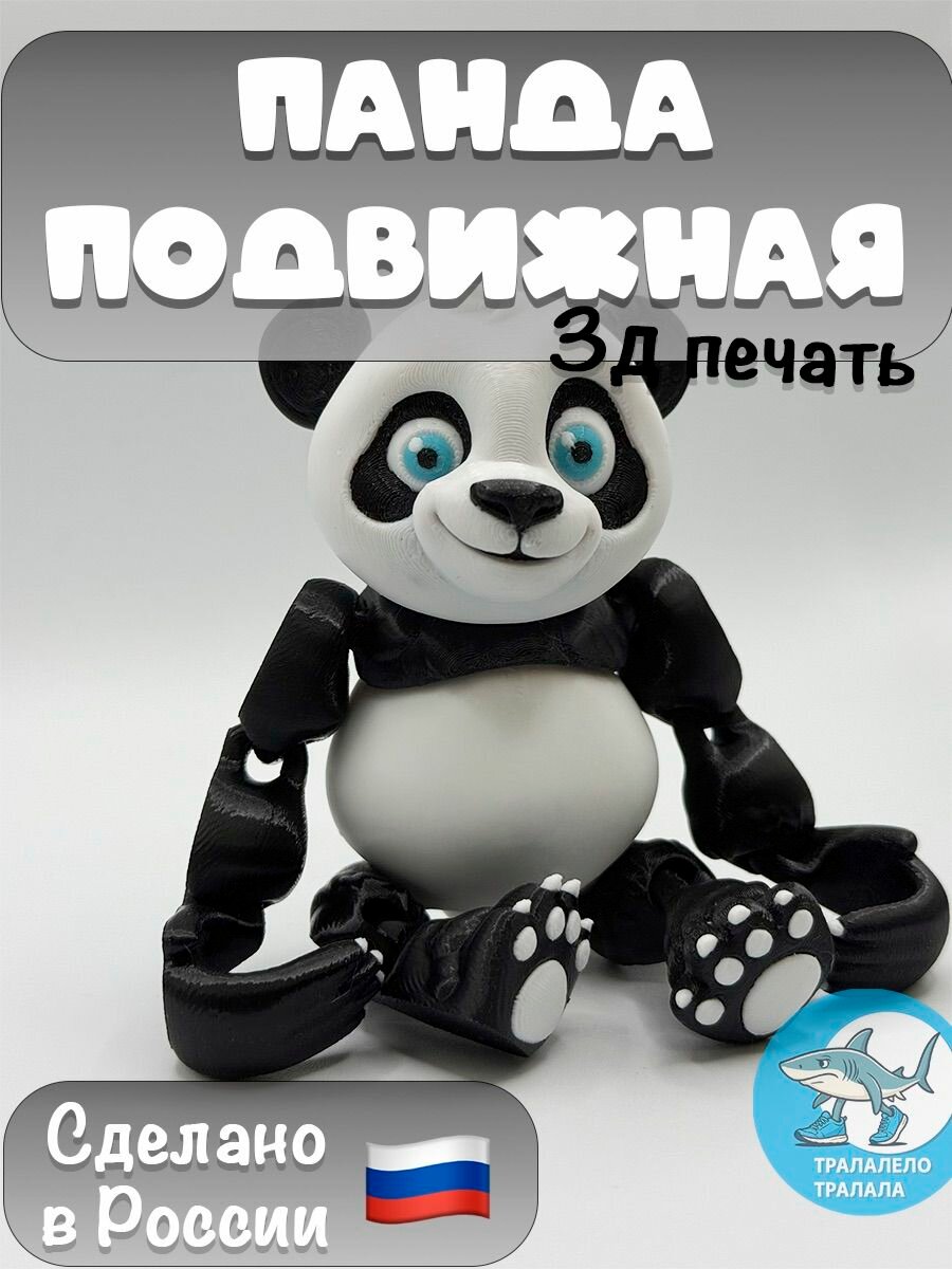 Панда