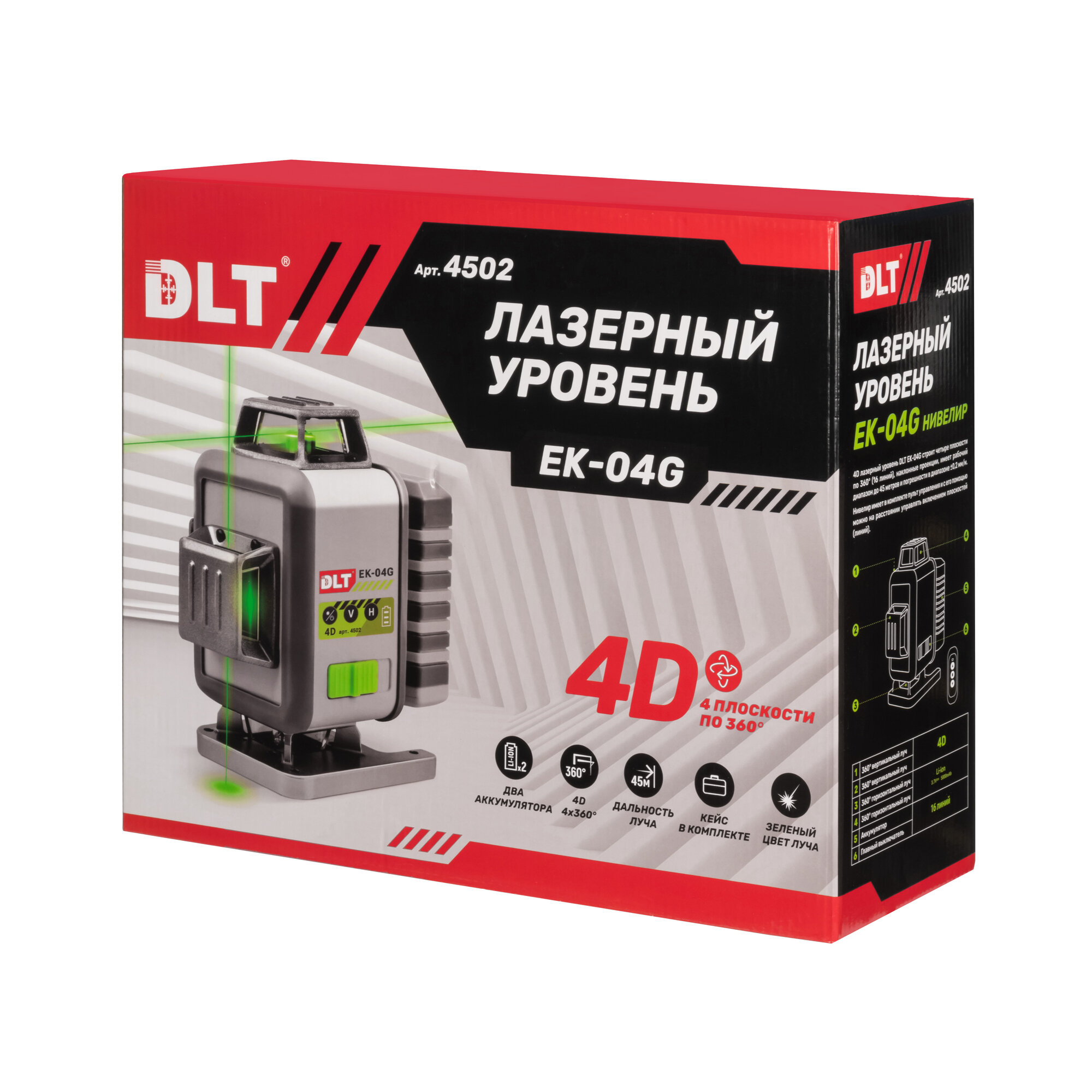 Лазерный нивелир DLT "EK-04G", профессиональный, зеленый луч, 4 плоскости