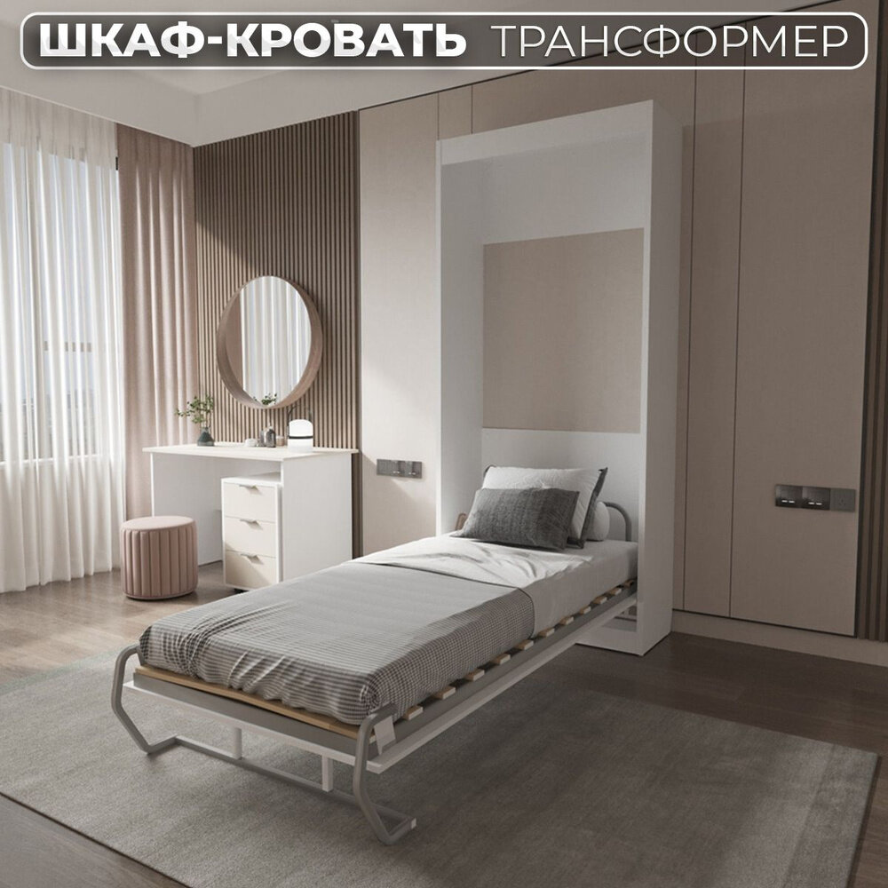 Шкаф-кровать трансформер для спальни, гостиной вертикальная откидная кровать