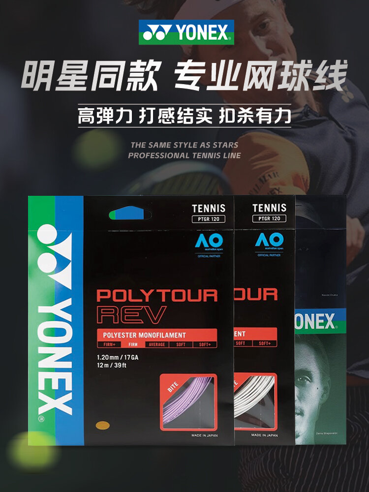 YONEX Poly Tour Pro 120 Теннисная струна - Светящийся желтый, Твердая струна для мощности