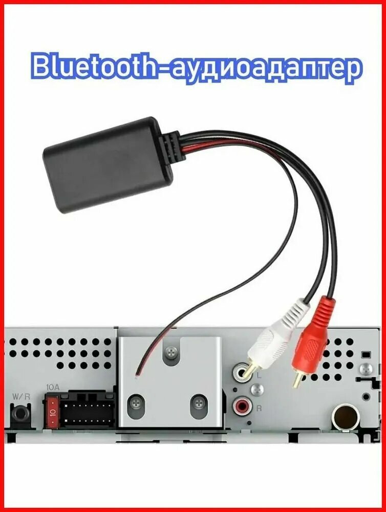 Универсальный автомобильный адаптер USB RCA, беспроводной приемник