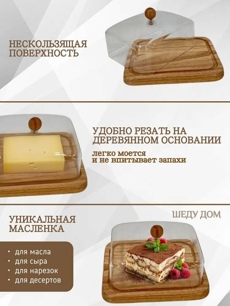 Масленка, сырница — фото 1