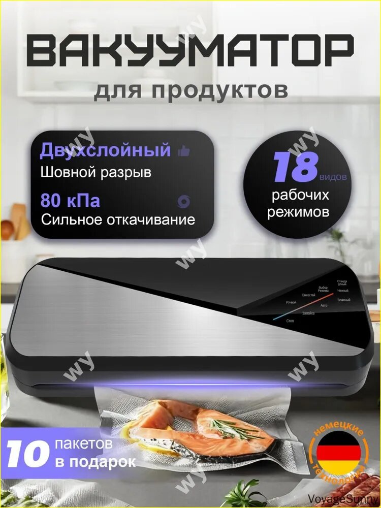 Вакуумный упаковщик JUMI8018, 125 Вт, 80 кПа, 18 режимов, 30 см, Серый металлик, 10 пакетов в подарок