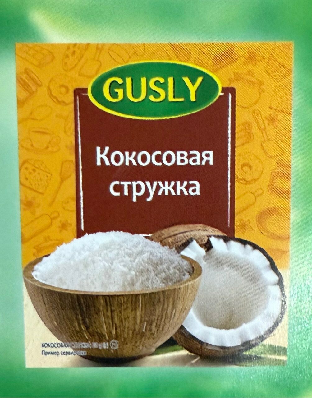 Приправа GUSLY Кокосовая стружка для выпечки и десертов ( 20 грамм ) 1 уп