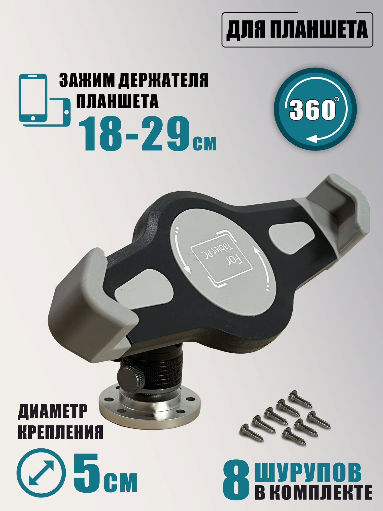 Держатель для планшета кронштейн настенный