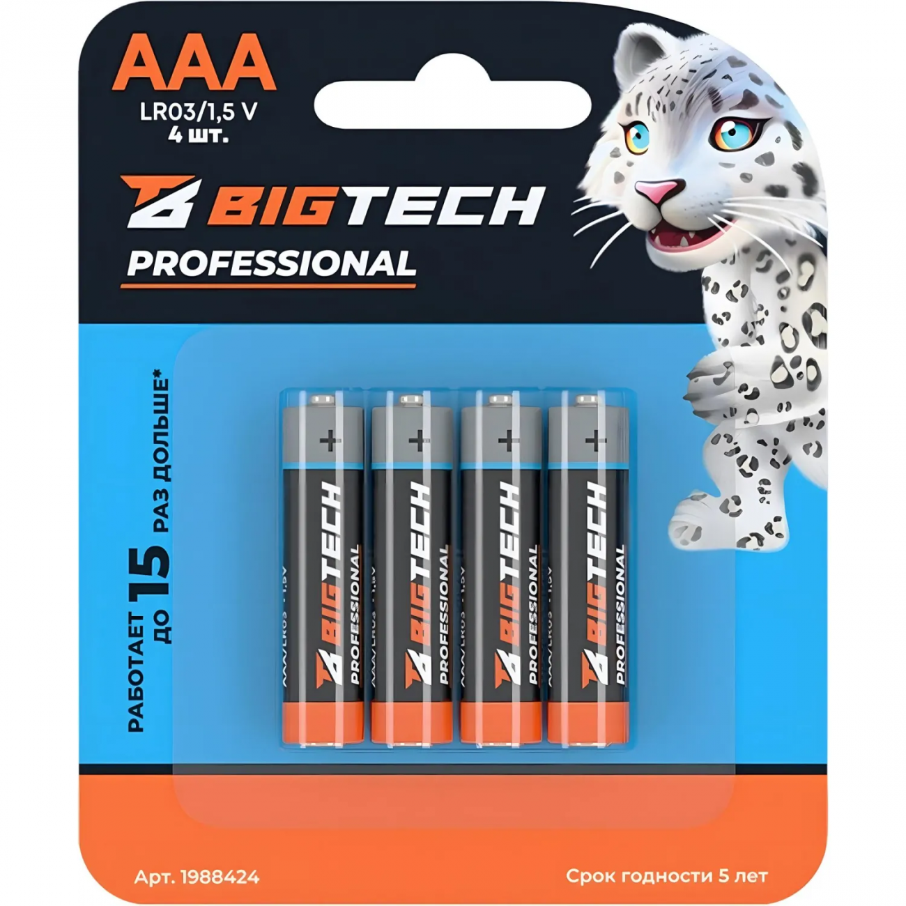 Батарейка BigTech Professional ААA/LR03 бл/4шт 1988424