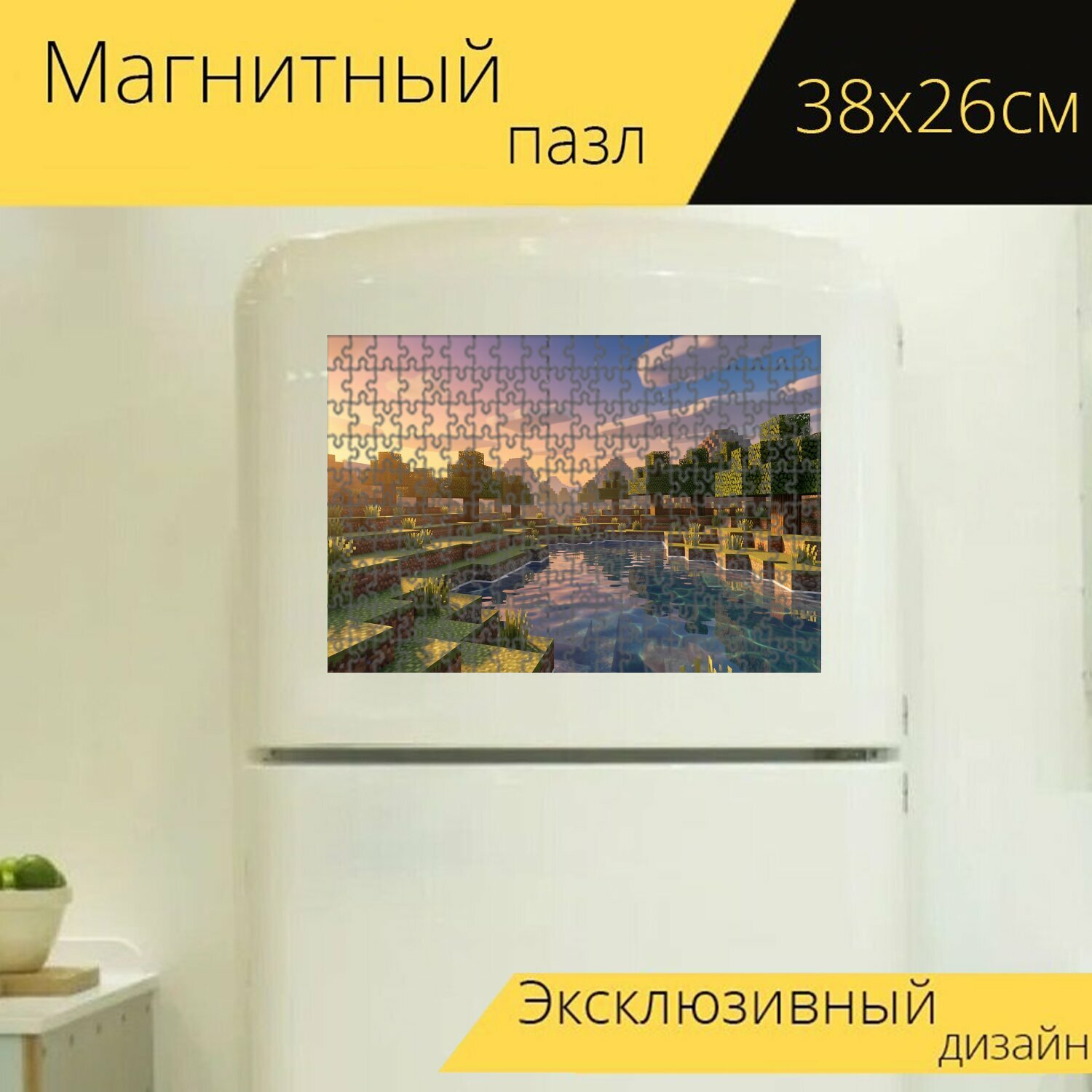 Магнитный пазл "Майнкрафт пейзаж с шейдерами" для интерьера, 38х26 см.