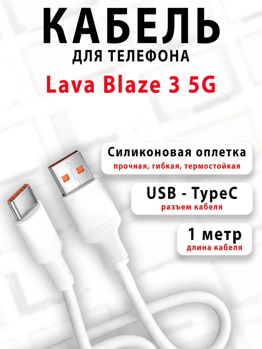 Кабель для телефона Oppo K11x