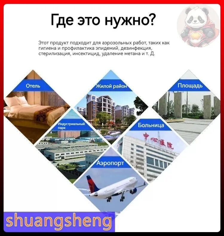 Генератор холодного тумана 1200Вт, радиус распыления большой, для дезинфекции и борьбы с насекомыми — фото 1