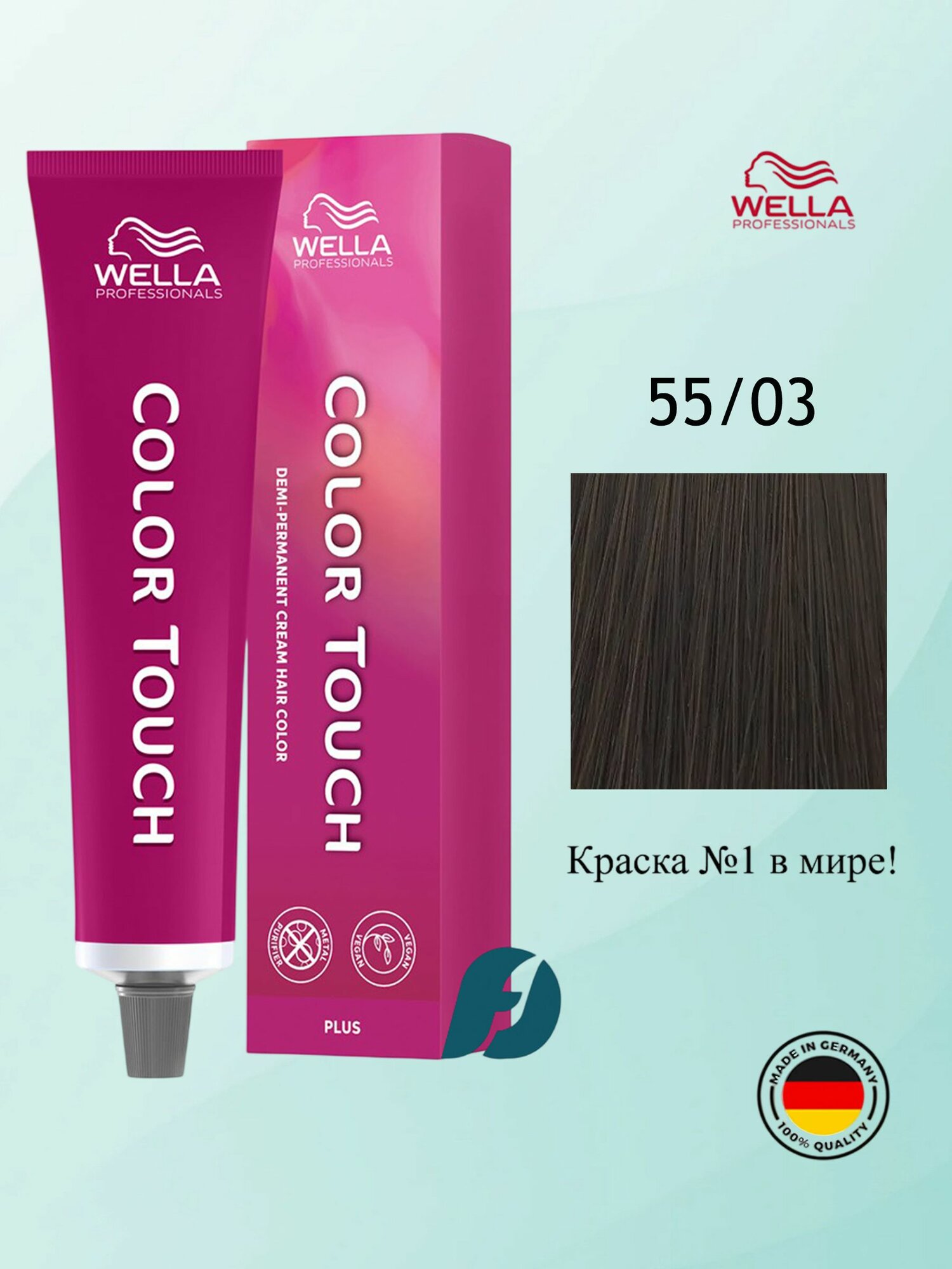 Wella Professionals Color Touch PLUS 55/03 интенсивное тонирование для волос - Шафран, 60мл