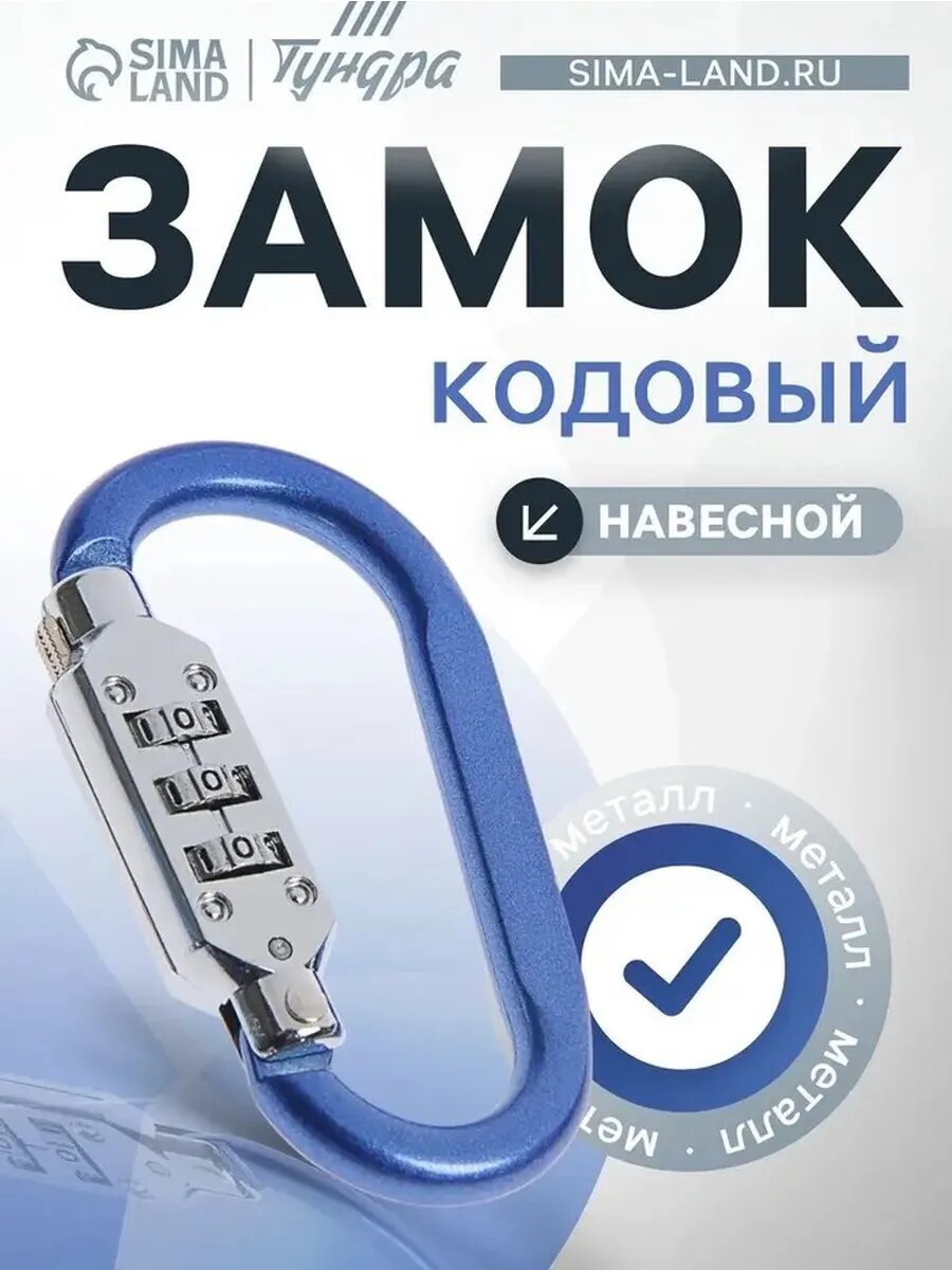 Брелок-карабин