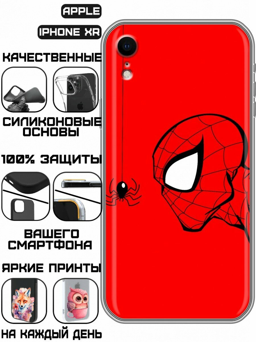 Чехол для Iphone Xr с принтом для мальчиков Человек паук (Айфон Xr)