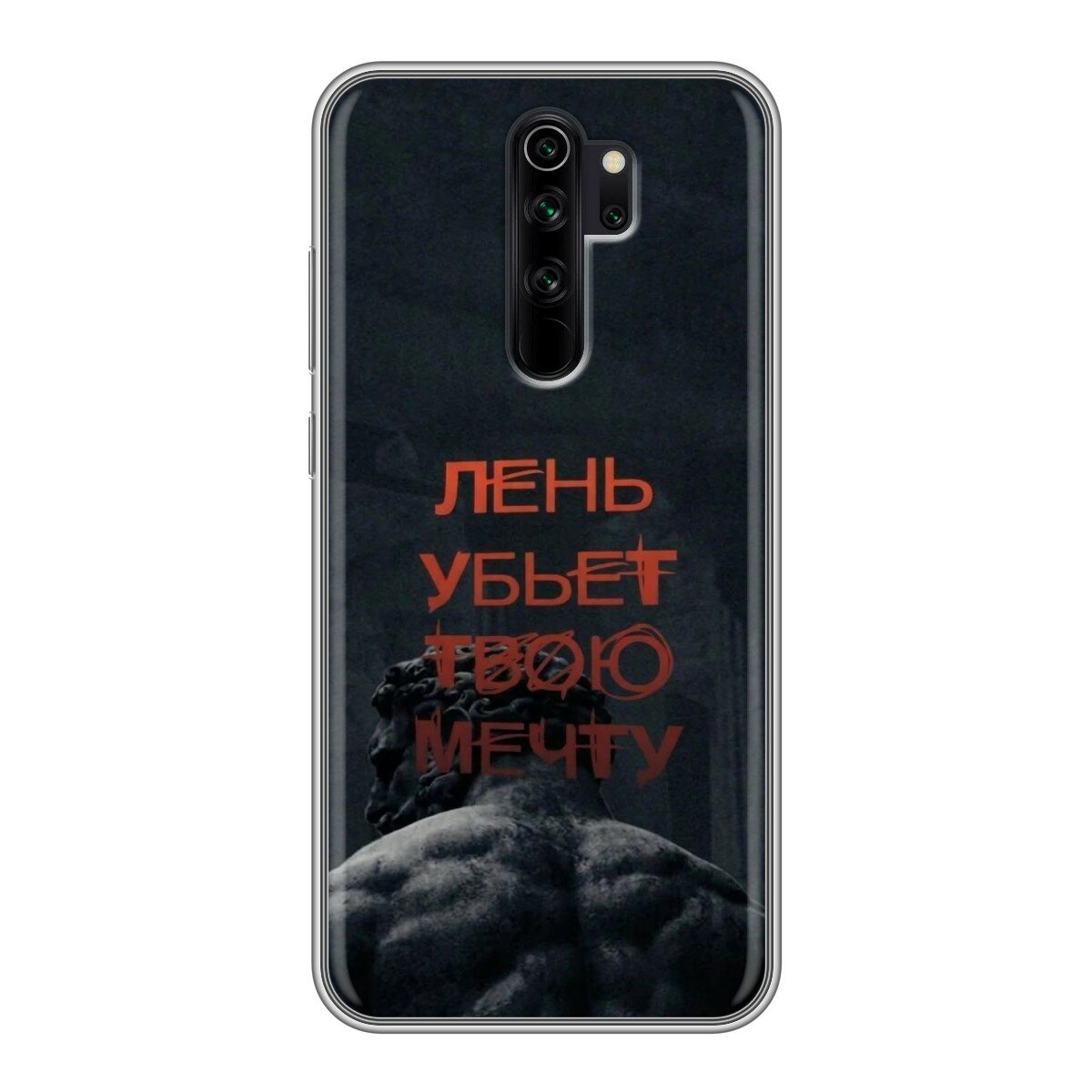 Чехол для Xiaomi RedMi Note 8 Pro с принтом Надпись Лень (Сяоми Редми Ноут 8 Про)