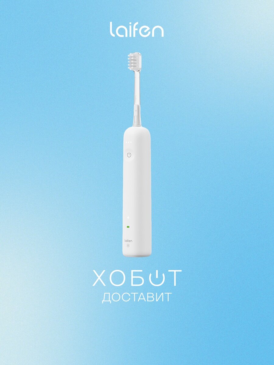 Электрическая зубная щетка Laifen Wave Special-SE белая
