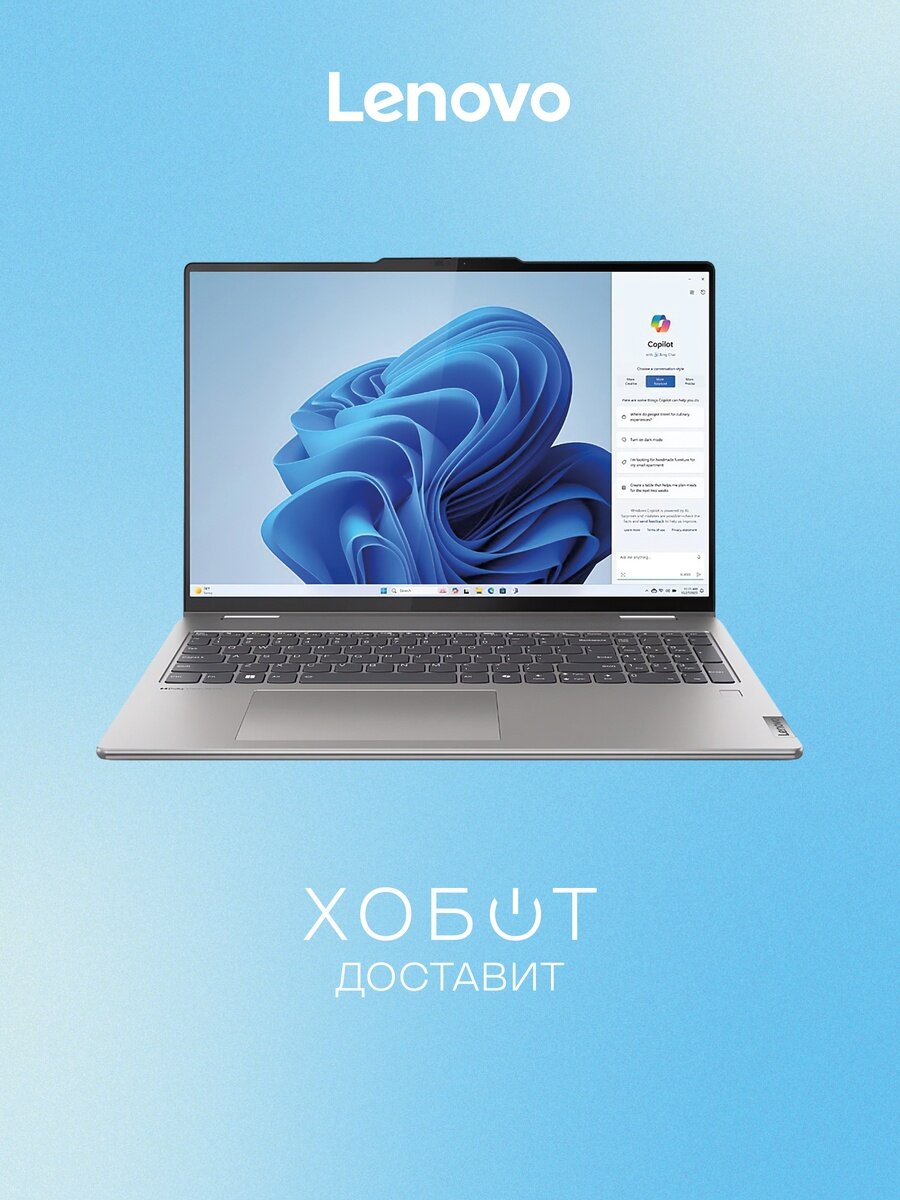 Ноутбук Lenovo Yoga 7 2 в 1 16AHP9 (83DM0006US)