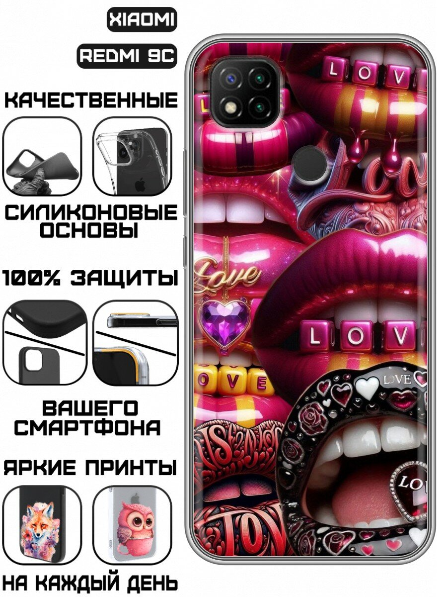 Чехол для Xiaomi RedMi 9C с принтом Y2k губы (Сяоми Редми 9С)