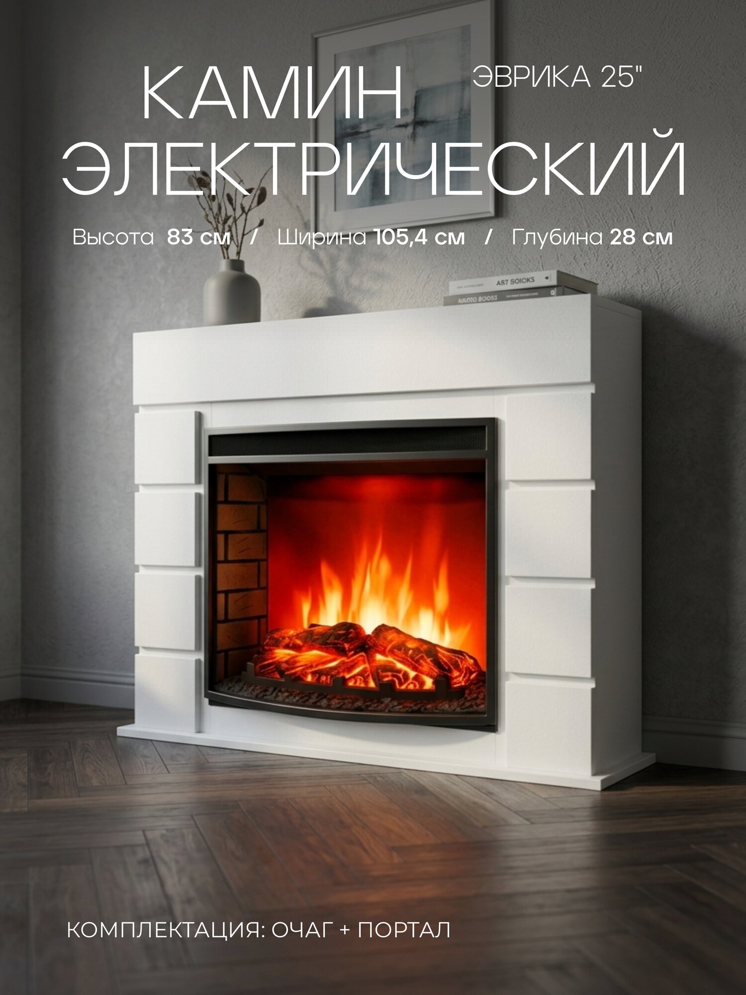 Камин электрический Fires Merlin Каскад напольный с панорамным очагом, эффект потрескивания дров и живого пламени