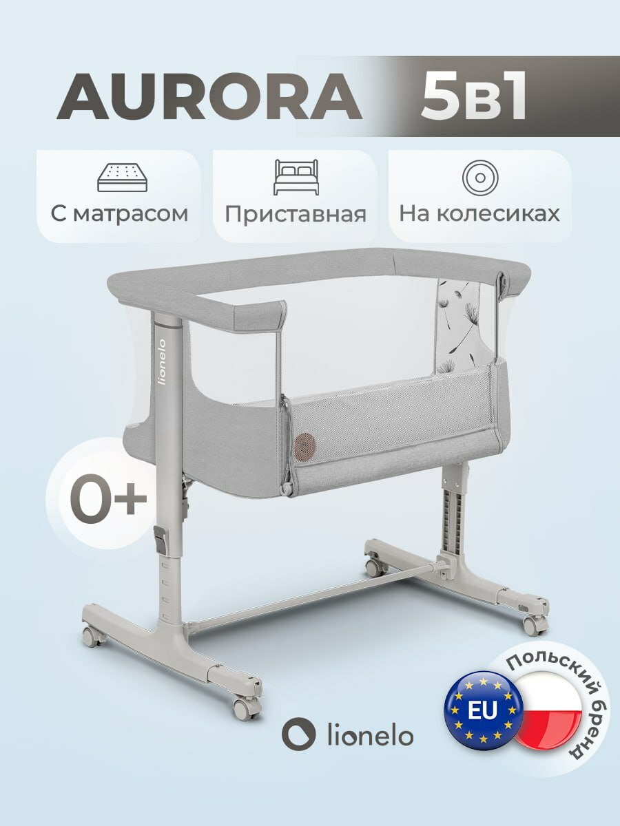 Приставная кроватка для новорожденных Lionelo Aurora люлька колыбель