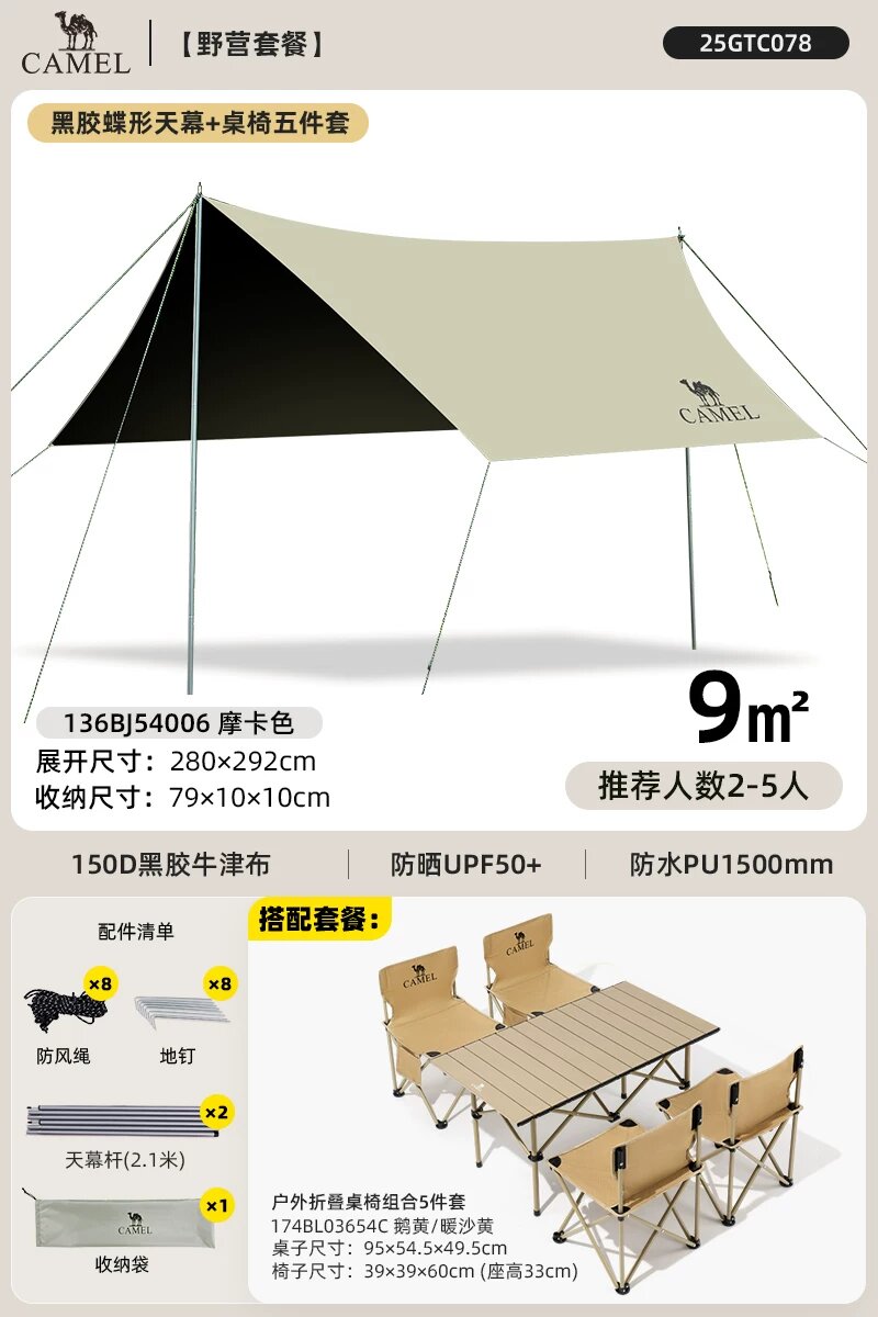 Портативный шестиугольный тент-бабочка Camel Outdoor Exquisite для кемпинга, черный виниловый навес от солнца,