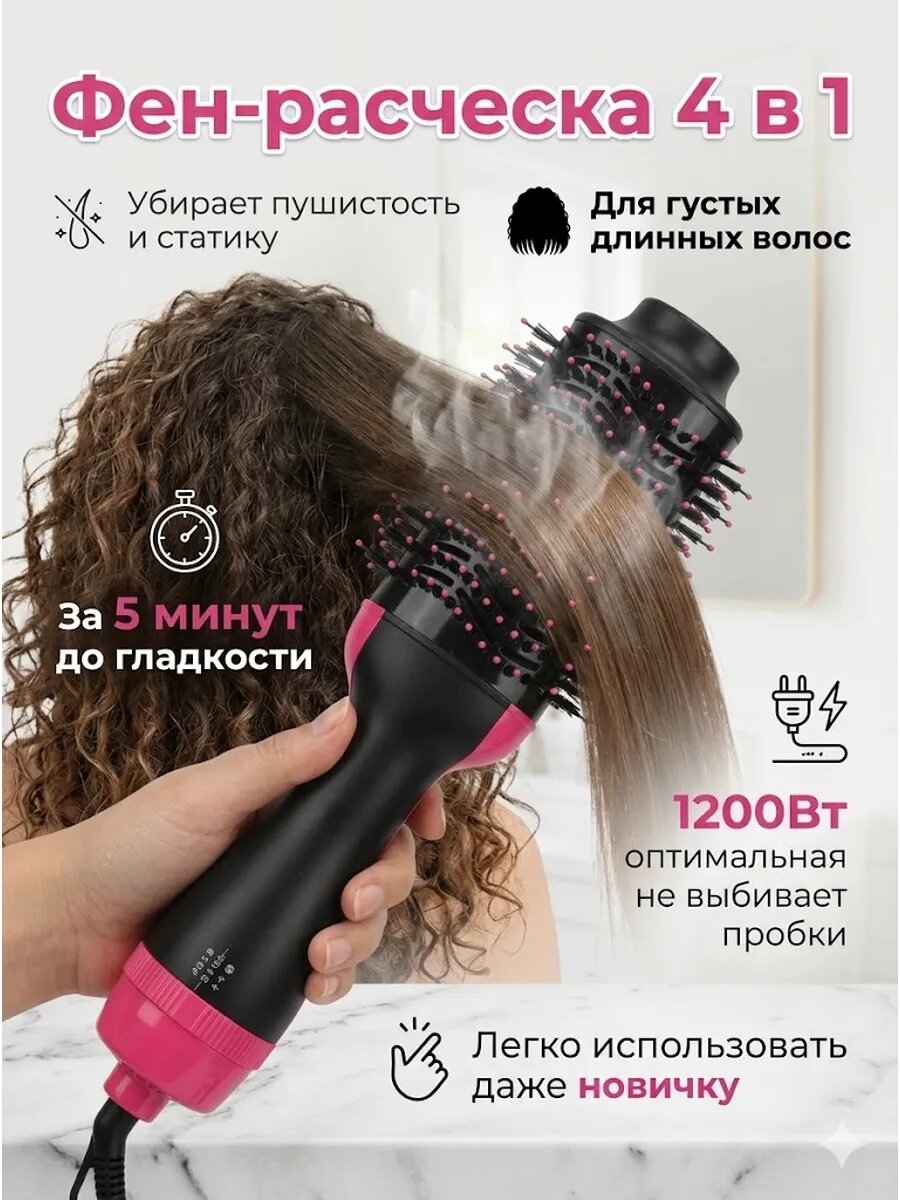 Фен-щетка для волос / Расческа с ионизацией One Step Фен-щётка (расчёска-фен) для волос Hair Dryer 3 в 1