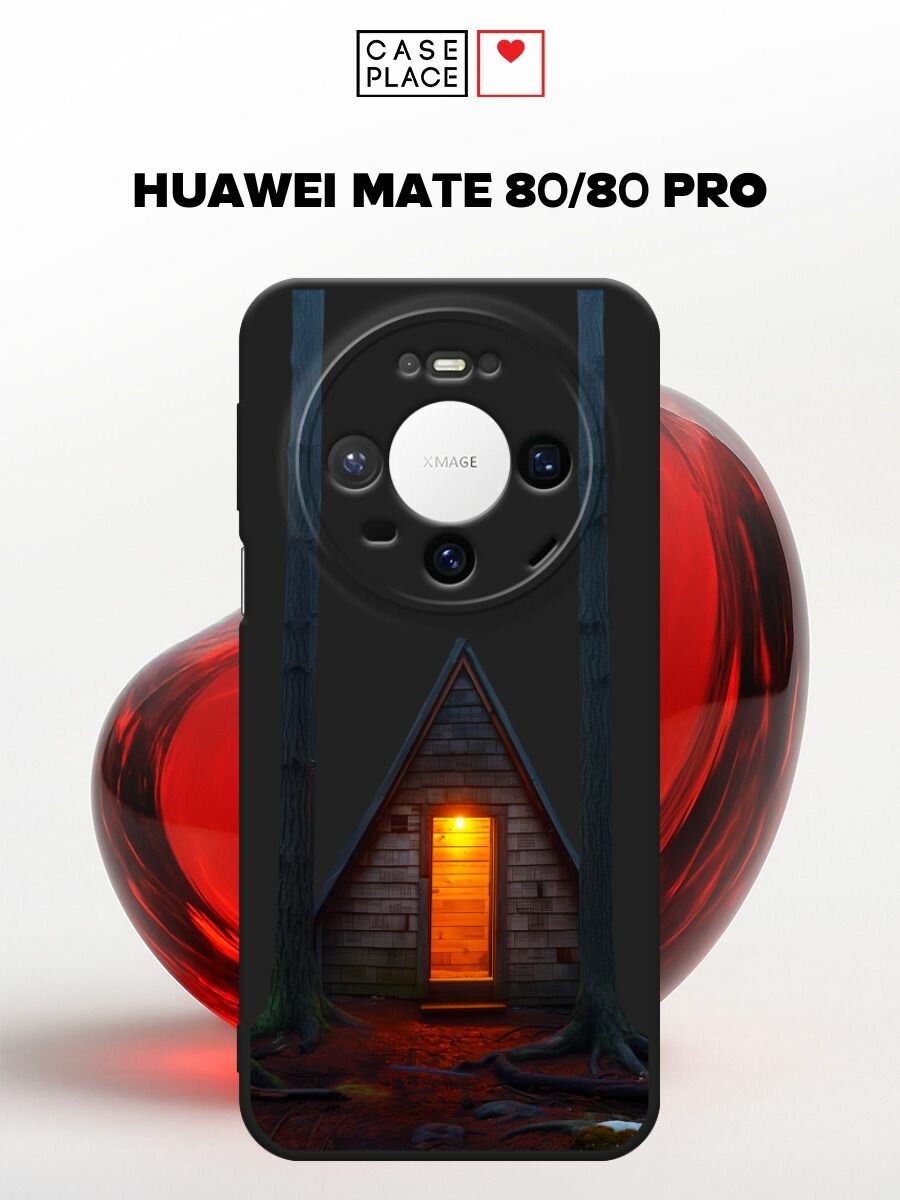 Черный матовый чехол на Huawei Mate 80/80 Pro / Хуавей Мейт 80/80 Про с принтом Деревянный домик в лесу