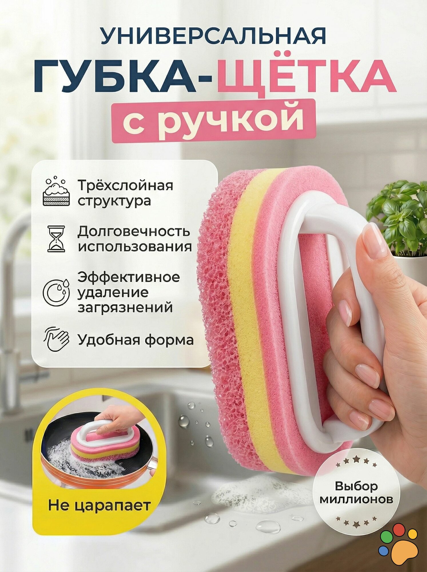Хозяйственная губка-щетка с ручкой для мытья сантехники, кафеля, универсальная, розовая