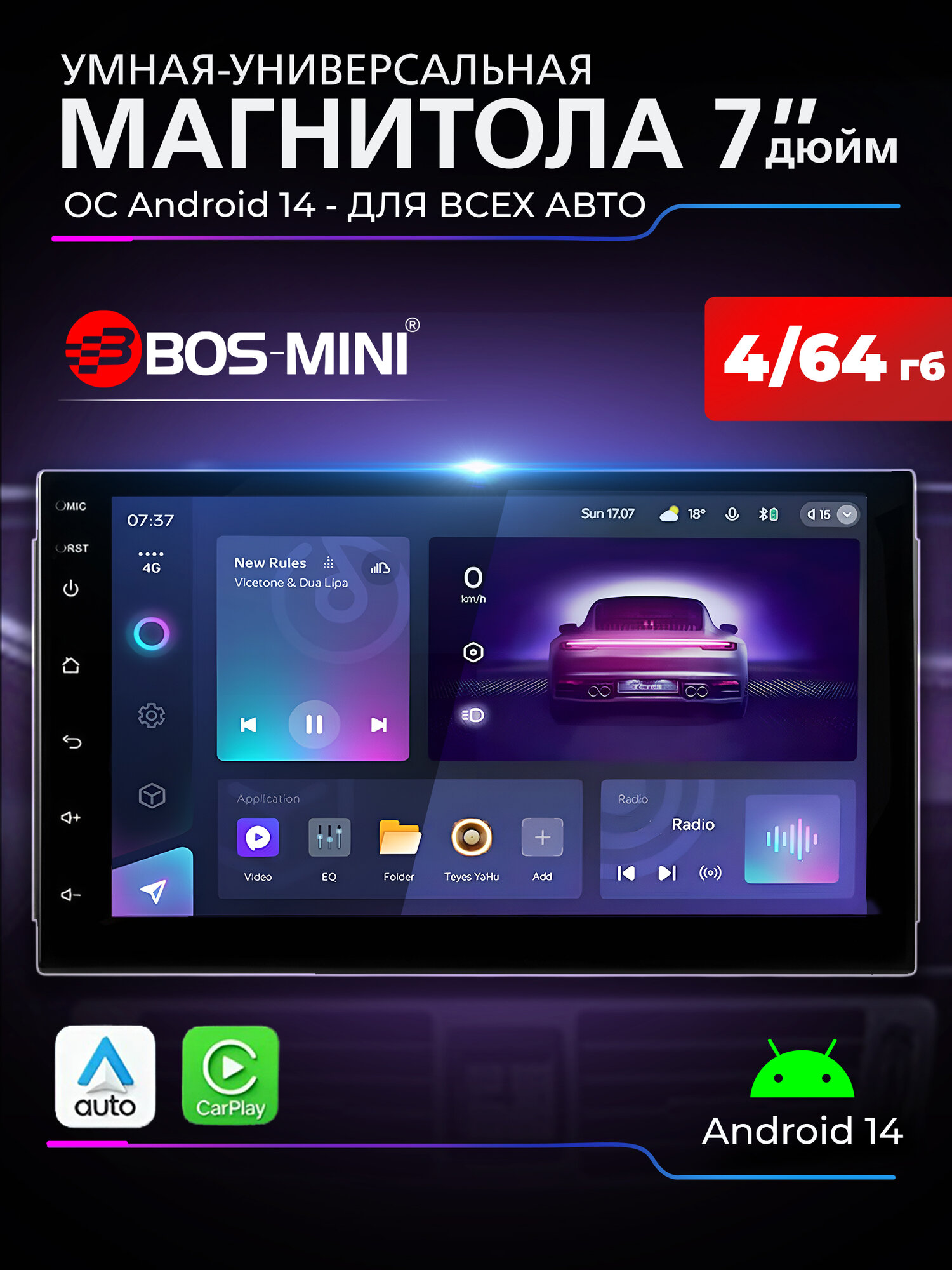 Магнитола 2din 7 дюймов, Андроид 4/64 гб, BOS-MINI