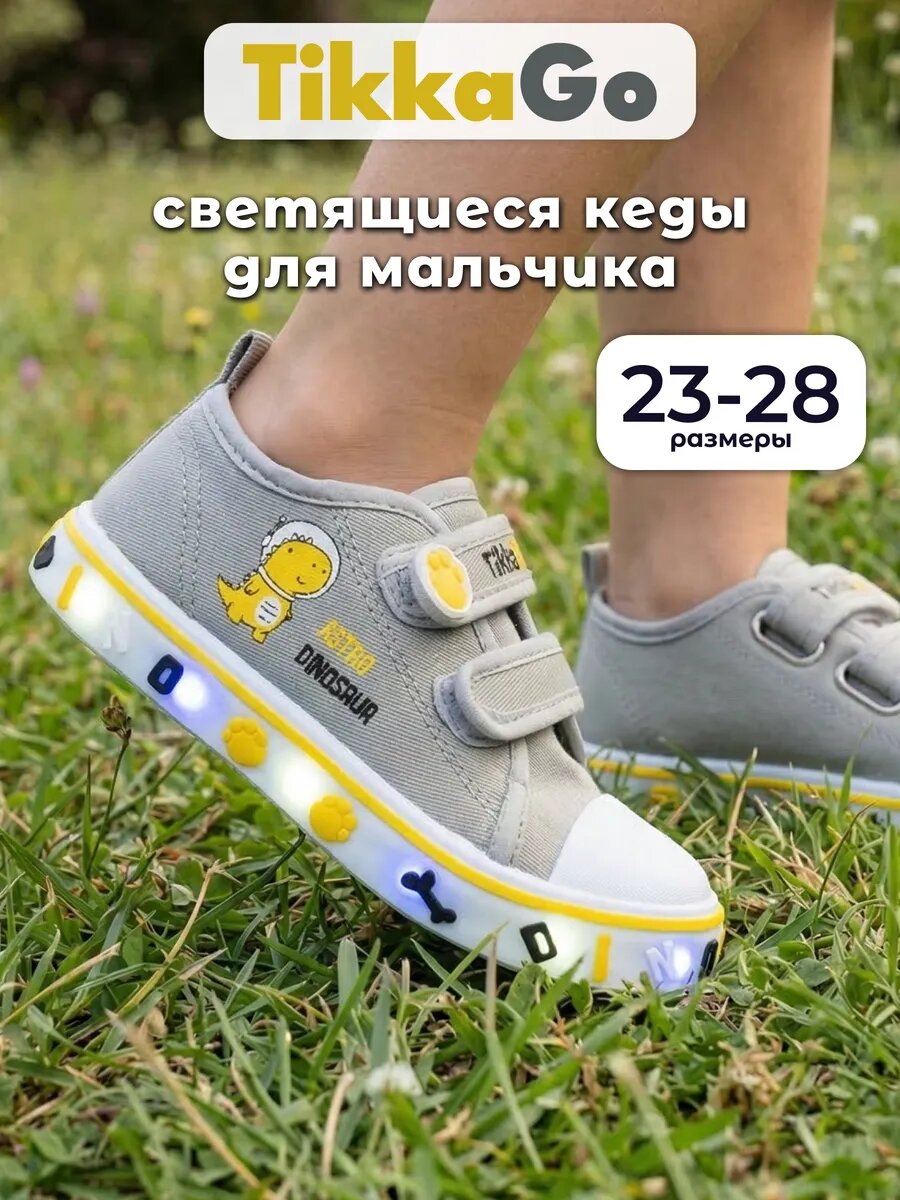 Кеды