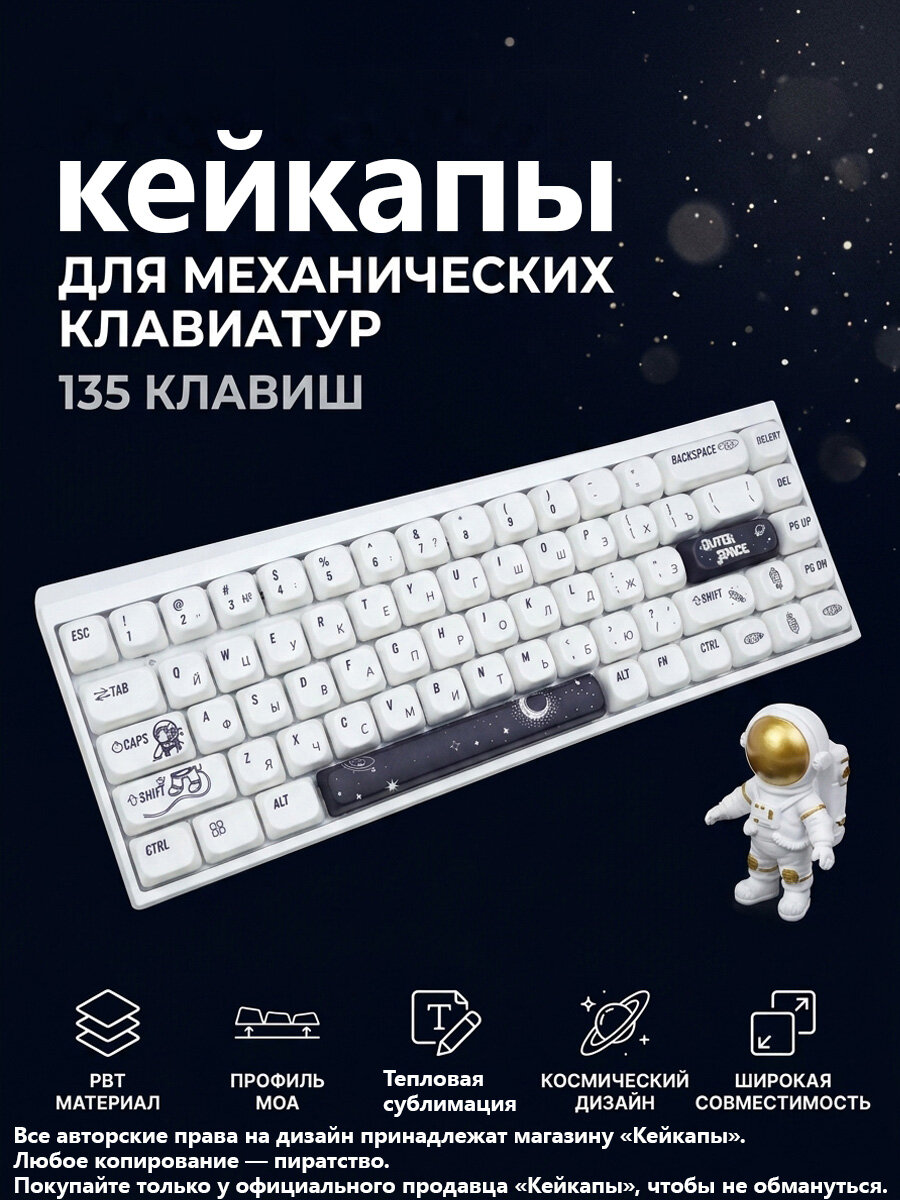 Кейкапы для механической клавиатуры с кириллицей русской раскладкой, белые PBT, круглые профиль MOA,135 клавиш