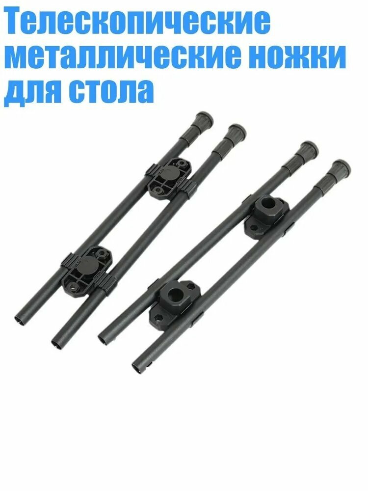Комплектующие для туристического стула